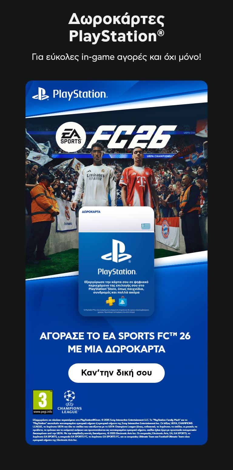 Κονσόλες PlayStation5 από 399€ και το ΝΕΟ EA Sports FC26 σε περιμένουν στο Plaisio.gr | Plaisio.gr